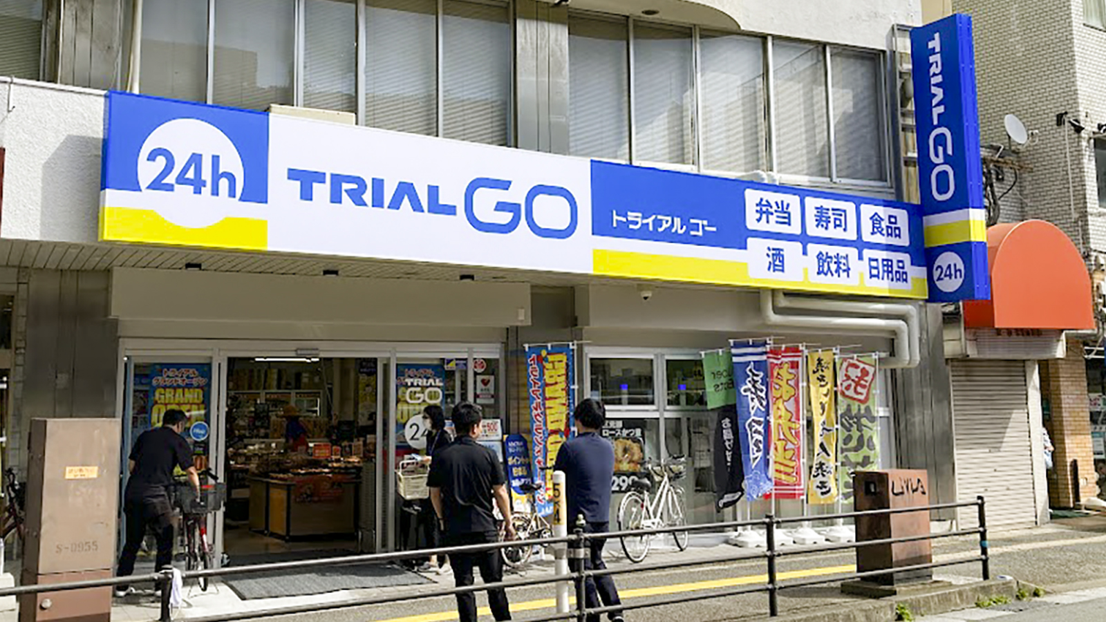 “安くて便利”がグッと身近に！今、注目の「トライアルGO」とは - くらしトライ