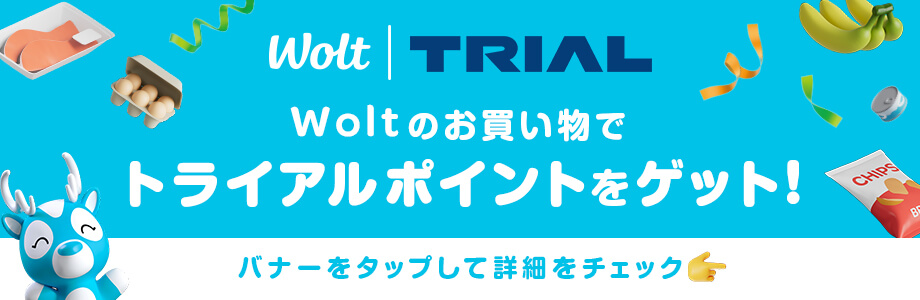 TRIAL GO 福岡別府3丁目店 | 店舗・チラシ | TRIAL – トライアル